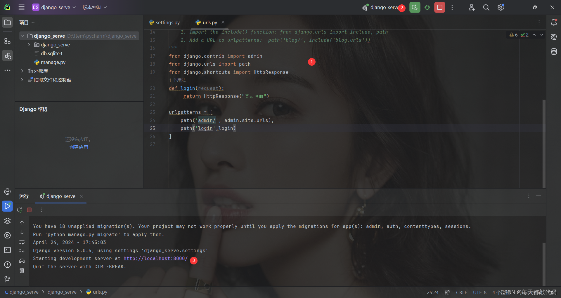 Django环境搭建和项目创建-CSDN博客