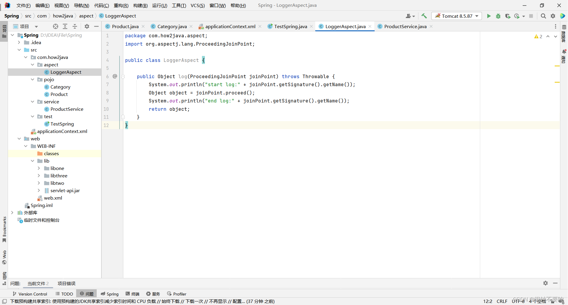 Spring框架实战：IOC/DI与AOP应用,-CSDN博客