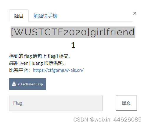 从零开始做题：[WUSTCTF2020]girlfriend-CSDN博客