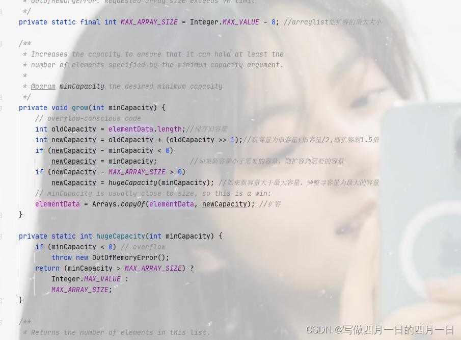 ArrayList源码阅读_arraylist源代码阅读-CSDN博客