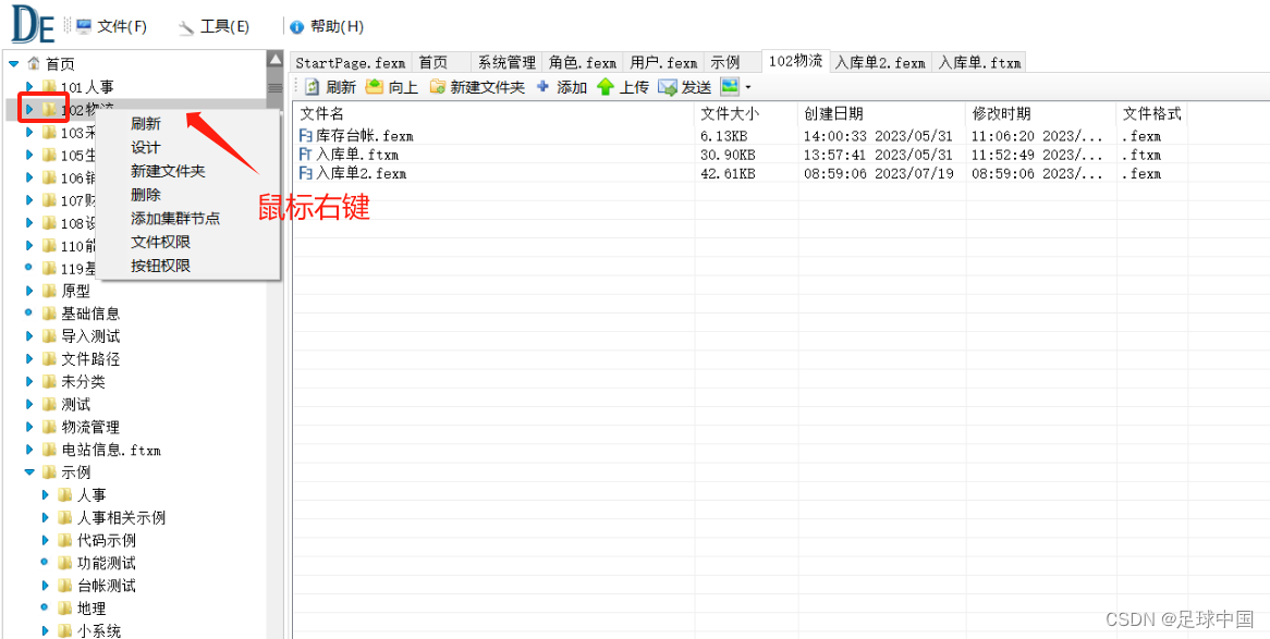 ExcelServer EXCEL服务器使用- 用户、角色权限配置-CSDN博客