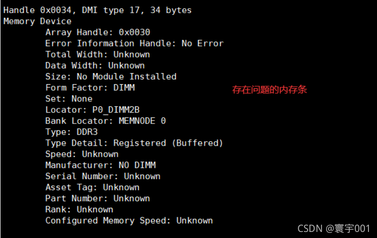 使用dmidecode查看服务器的内存条使用情况_dmidecode -t memory-CSDN博客