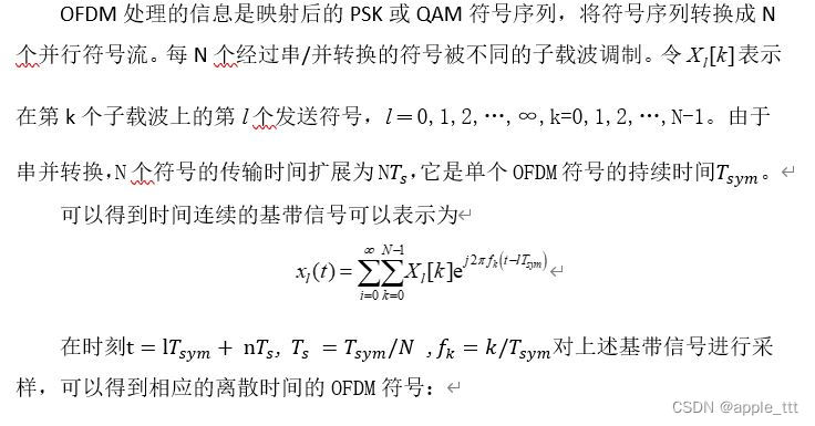 matlab实现OFDM_ofdm matlab-CSDN博客