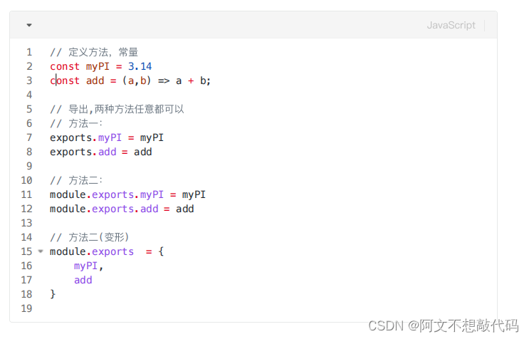 模块化设计与CommonJS在JavaScript开发中的应用,-CSDN博客