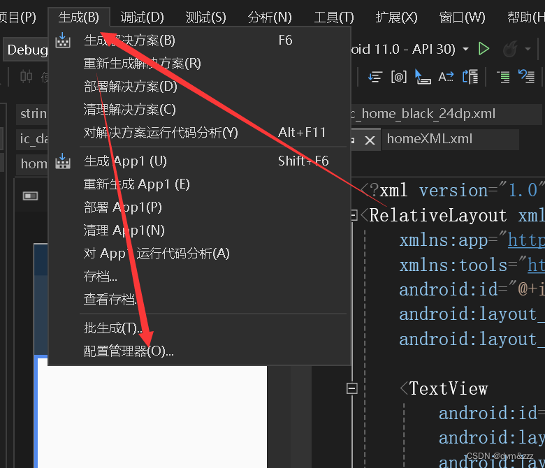 vs2022 的Xamarin怎么调试Android安卓APK_vs2022 xamarin-CSDN博客