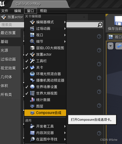 RenderTarget导出成图片，CineCamera相机_ue4如何渲染导出图片-CSDN博客