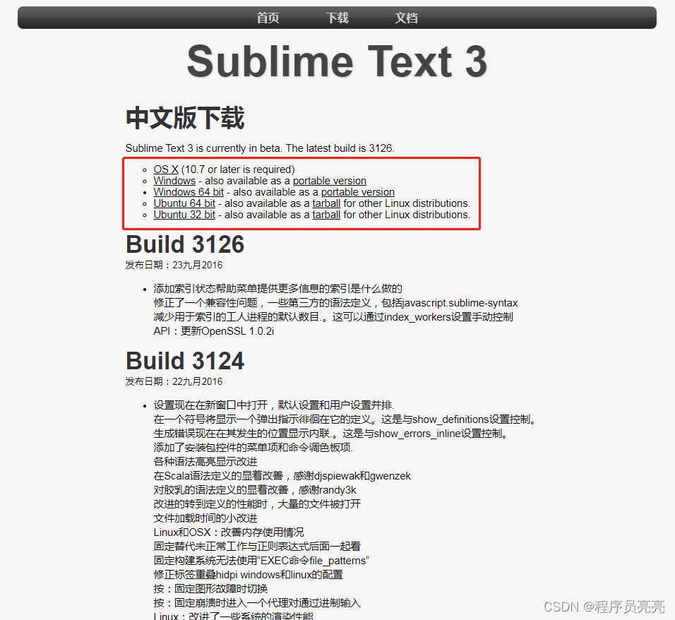 Sublime Text 安装与PackageControl插件重装指南-CSDN博客