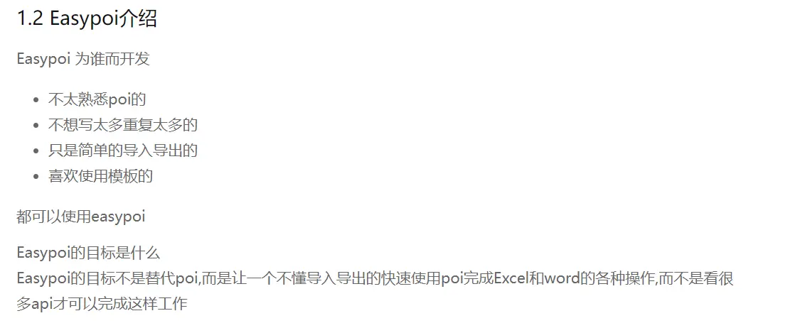 EasyPOI：excel导入导出_easypoi官方文档到处excel模板-CSDN博客