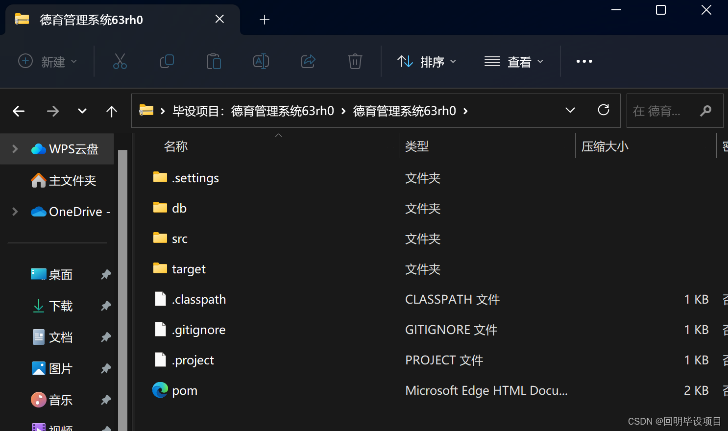 毕设项目：德育管理系统jspjavaspringmvcmysqlmybatis基于ssm的教师养德修为工程管理系统设计与实现 Csdn博客
