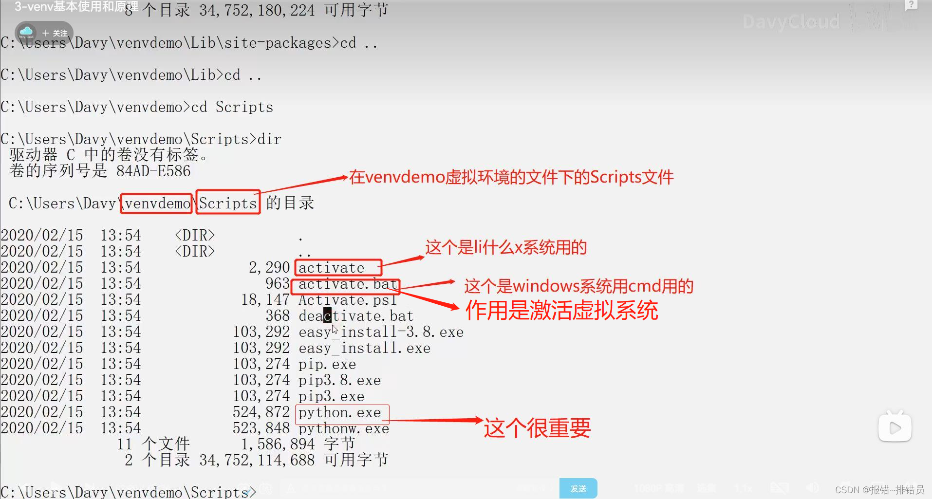 Windows系统手把手教你安装python虚拟环境windows Python 虚拟环境 Csdn博客 4232