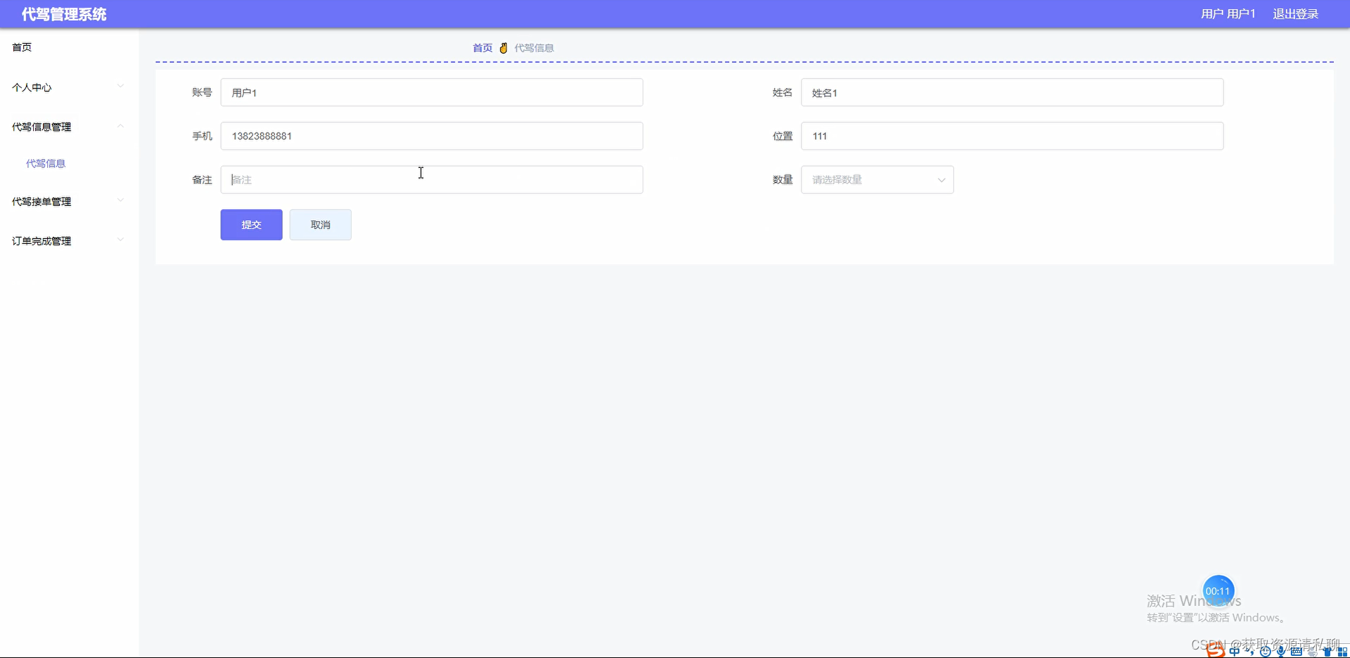 基于java的代驾管理系统 Springbootvue,mysql数据库,前台用户、商户后台管理员,有一万五千字论文,完美运行网上代驾