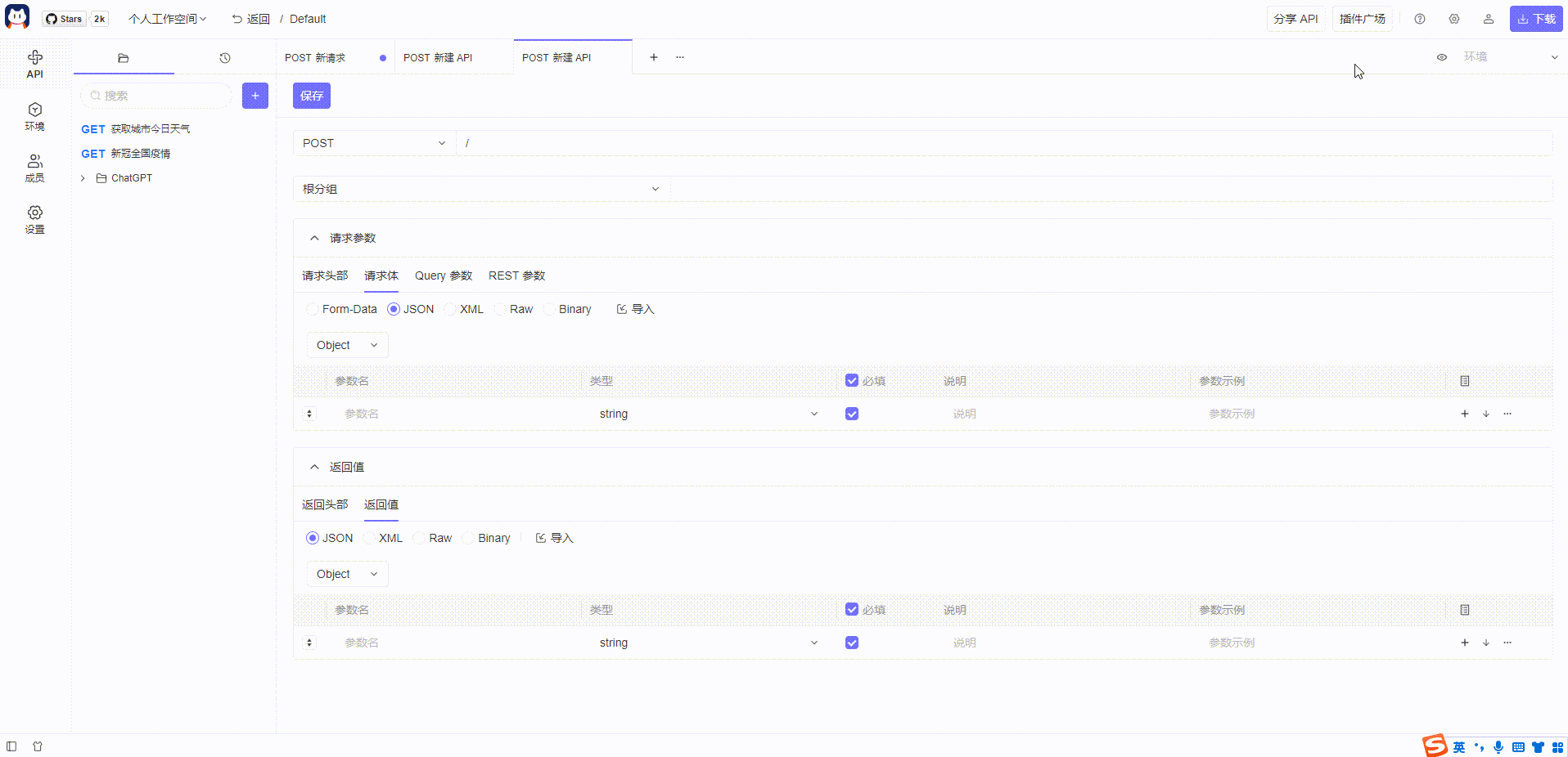 Postcat 如何生成接口文档，2 分钟学会_postcatlab-CSDN博客