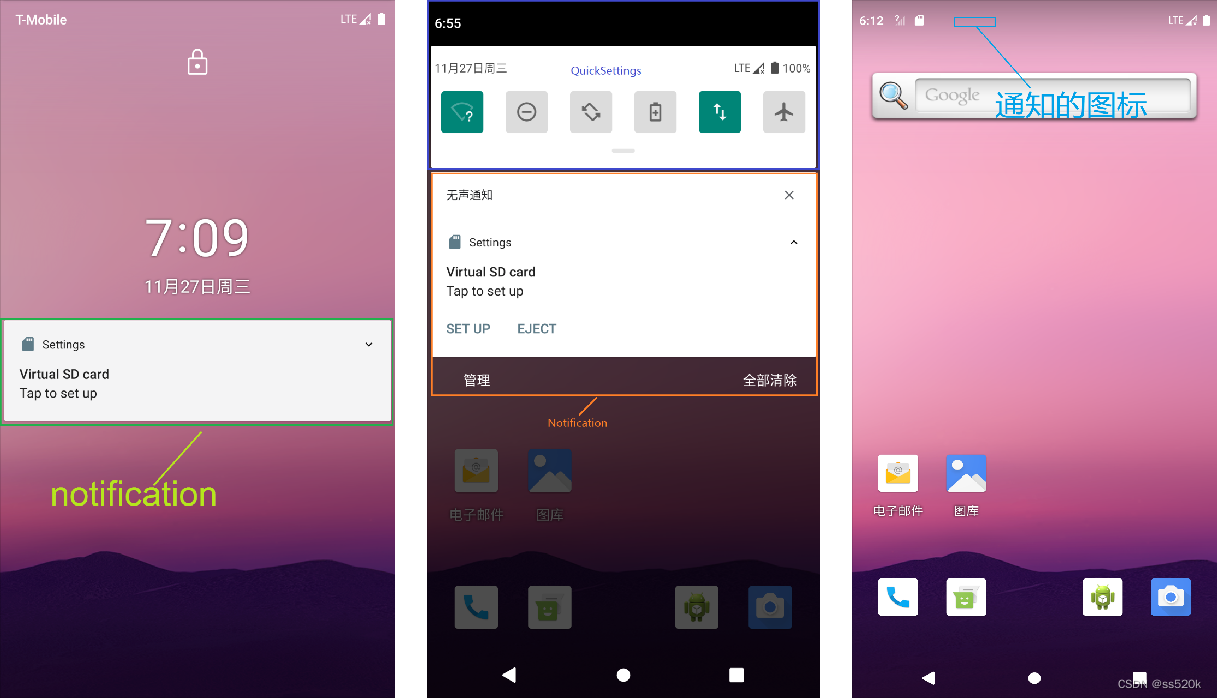SystemUI深入解析-CSDN博客