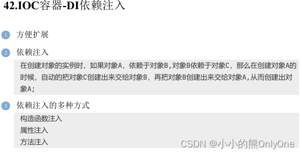 ASP.NET Core IOC容器_net8 ioc 容器-CSDN博客