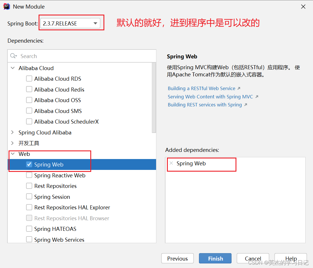 SpringBoot快速入门（阿里云版带图）_阿里云springboot-CSDN博客