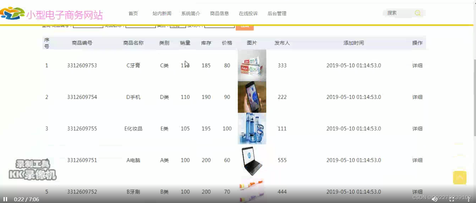 197java jsp ssm小型电子商务网站系统（源码+数据库+文档）-CSDN博客