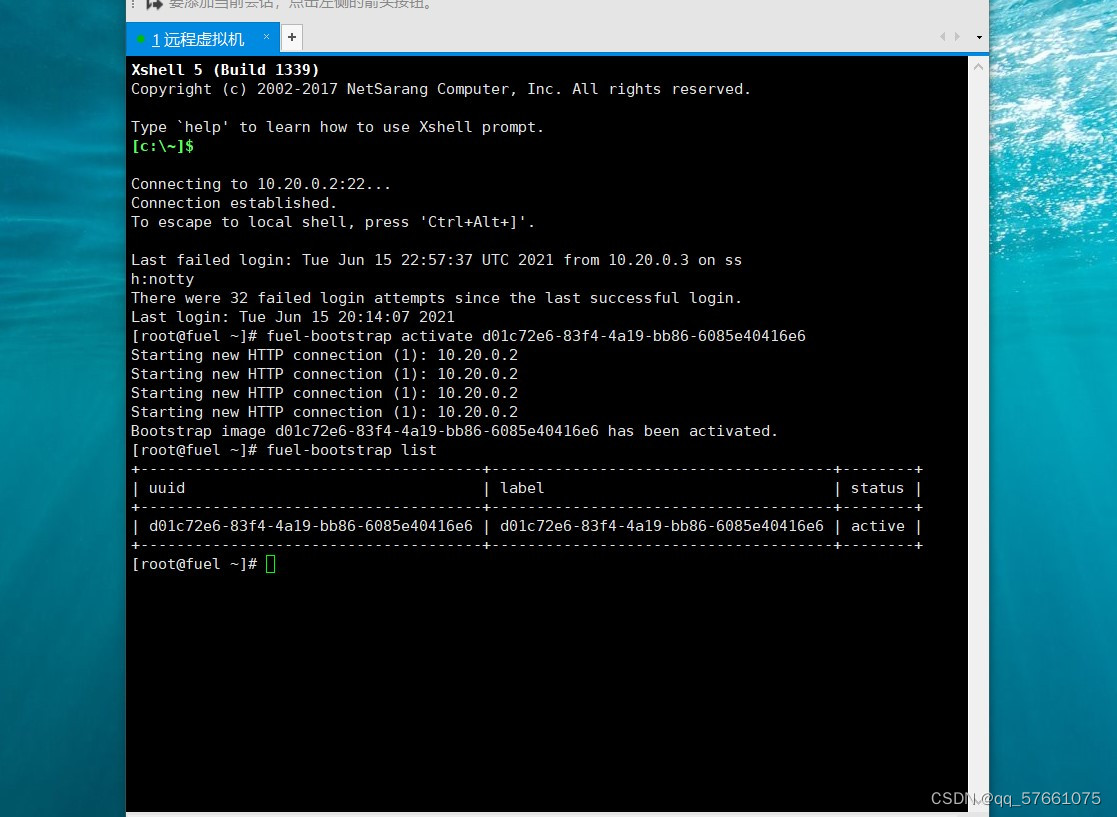 实现openstack的部署和安装_fuel部署openstack-CSDN博客