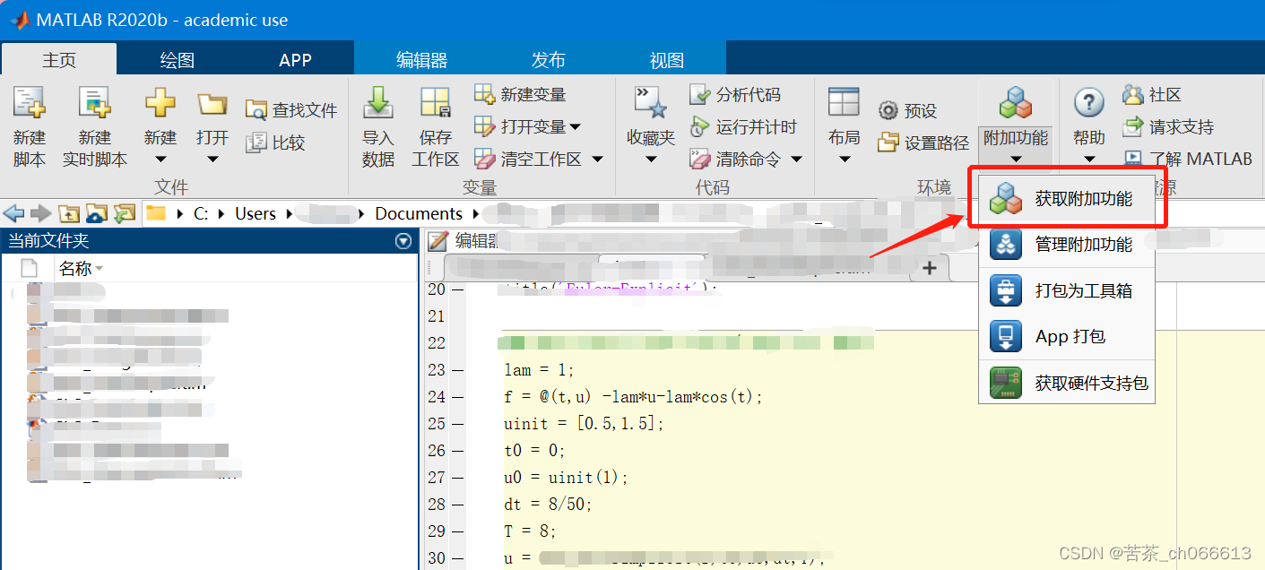 Matlab Error报错解决：未定义与 ‘char‘ 类型的输入参数相对应的函数 ‘xxx‘未定义与 Char 类型的输入参数相对应的函数 Guessdelim。 Csdn博客 