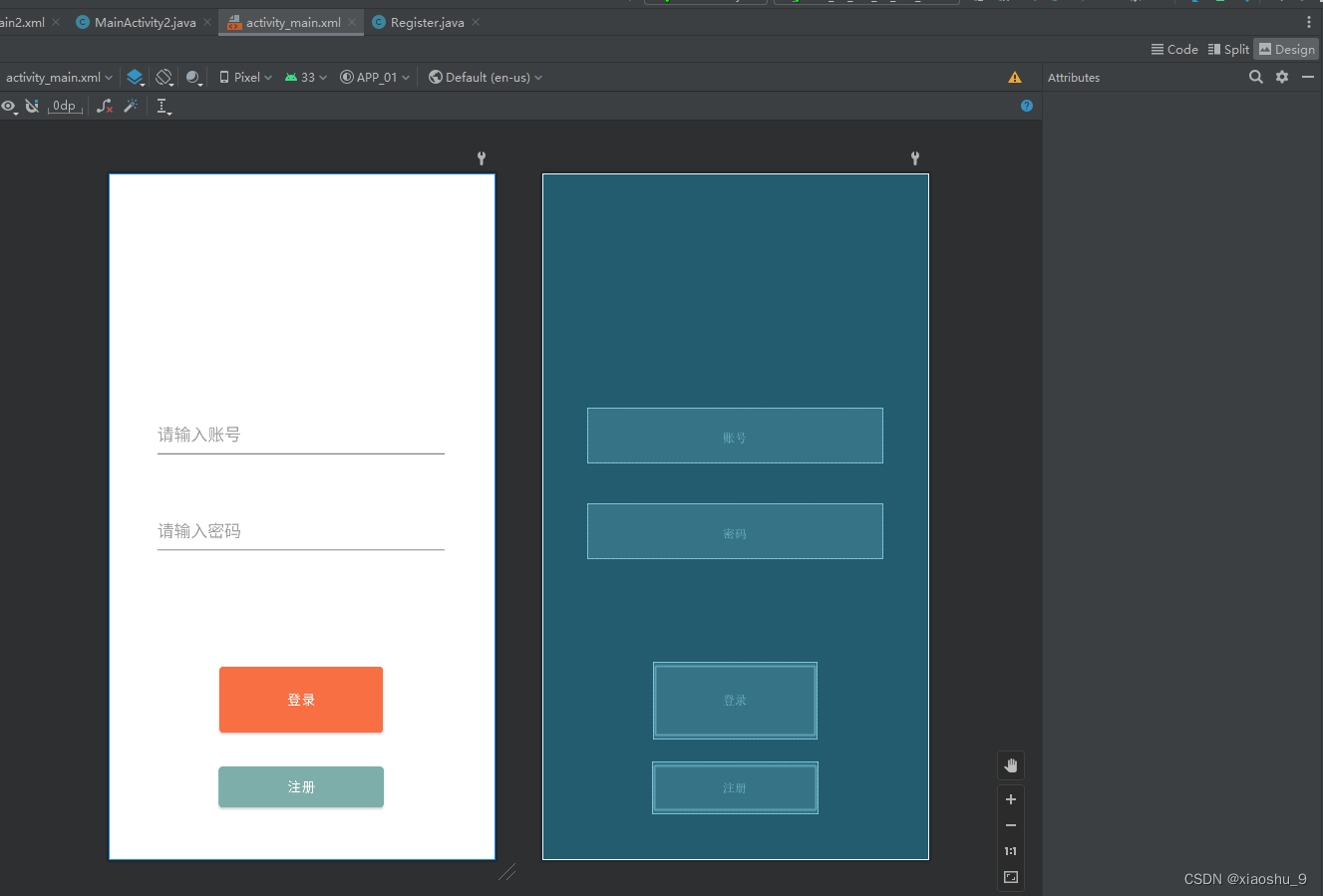 [Android Studio]用Android Studio实现的登录与注册界面（支持页面转跳）_android studio启动页跳转登录 ...