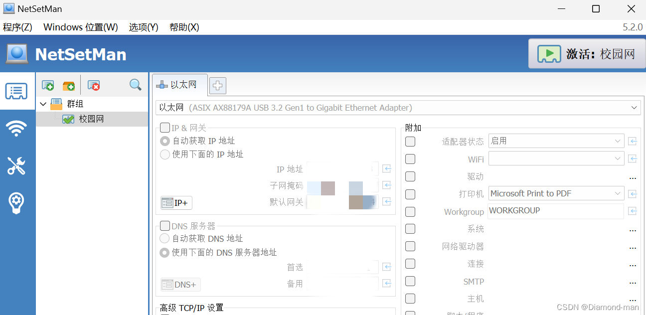 调试IP地址和DNS——NetSetMan_netsetman网络设置更改-CSDN博客