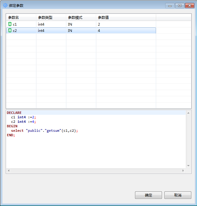 人大金仓数据库开发管理工具 KStudio之函数_kstudio 创建函数-CSDN博客
