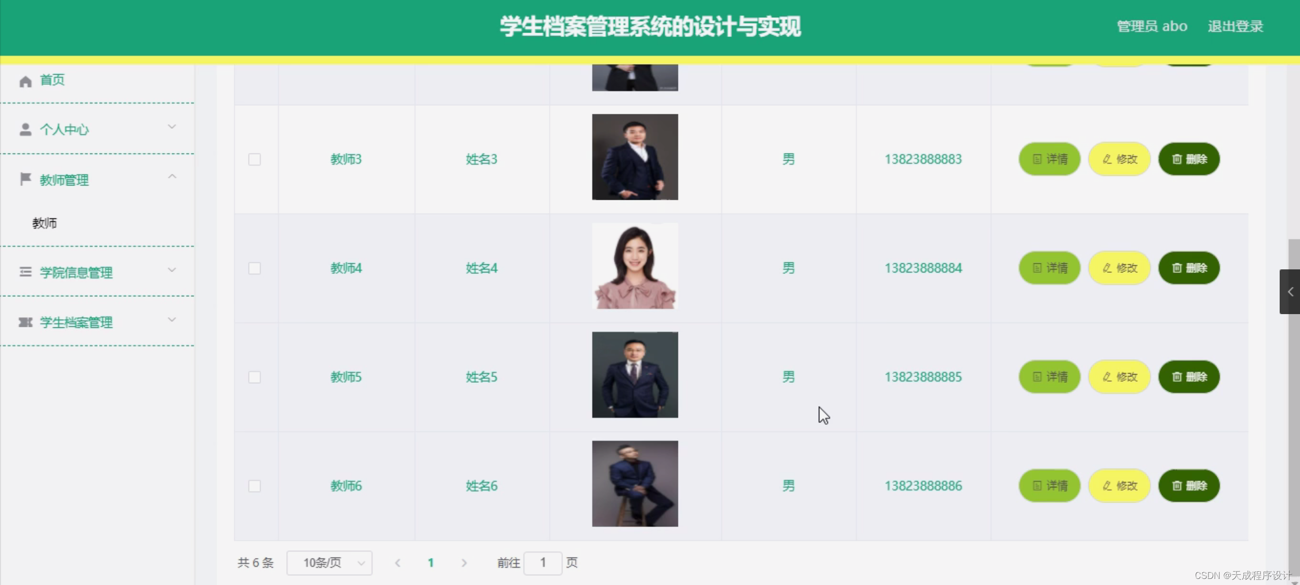 Java计算机毕业设计（附源码）学生档案管理系统的设计与实现（ssmmysqlmavenlw文档）学习档案管理系统java Csdn博客