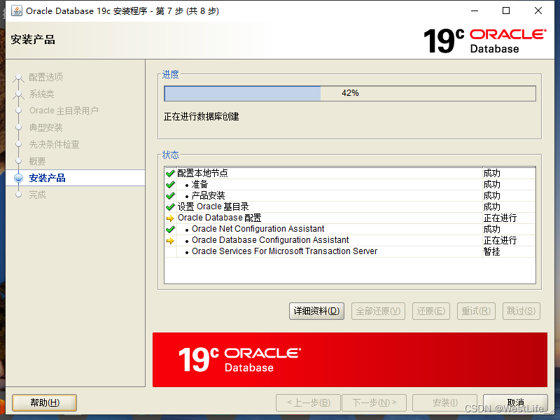 安装Oracle和PSQL的详细教程以及配置环境方法_桌面端软件数据库配置方法-CSDN博客