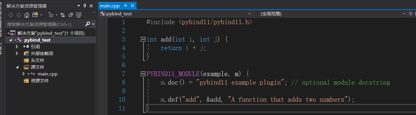 pybind安装和vs环境配置_pybind11 msvc 2010-CSDN博客