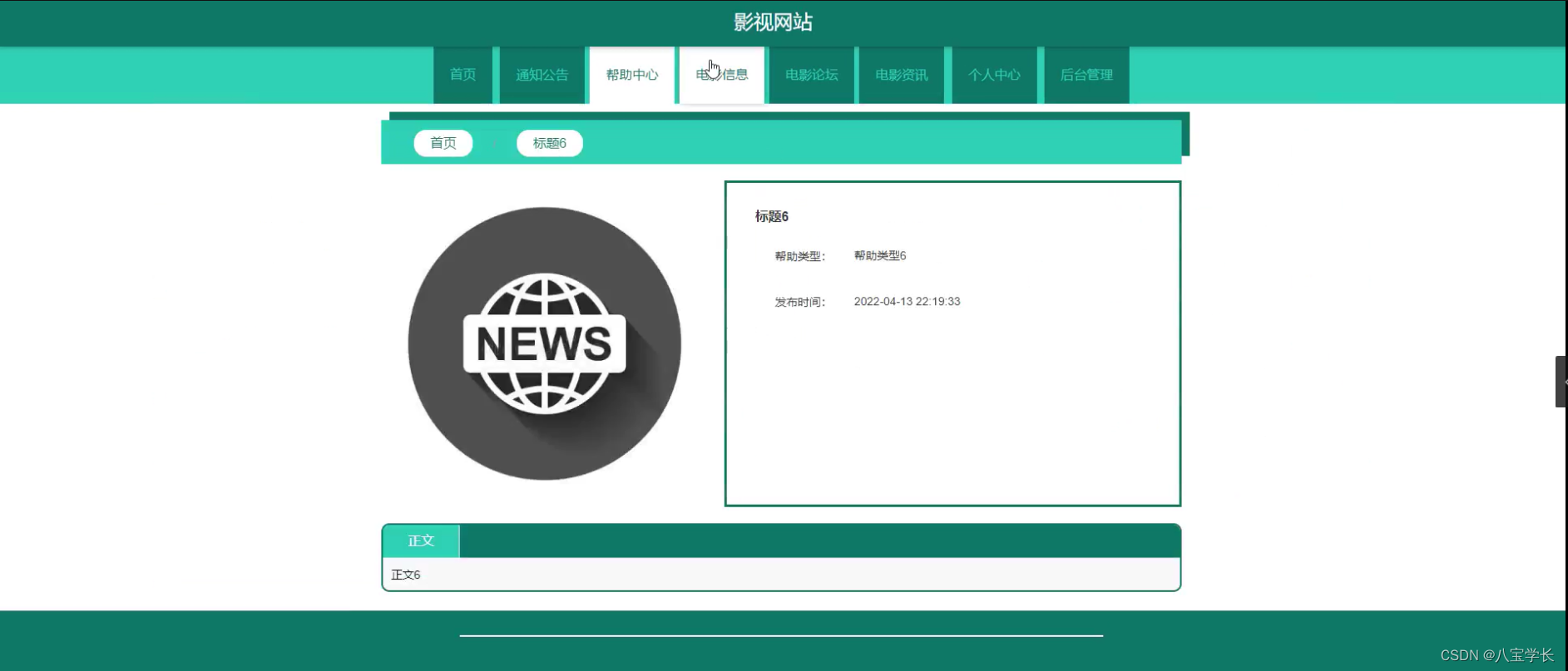Springboot毕设项目影视网站w8f3kjava+VUE+Mybatis+Maven+Mysql+sprnig）_基于springboot + jquery的影视网站-CSDN博客