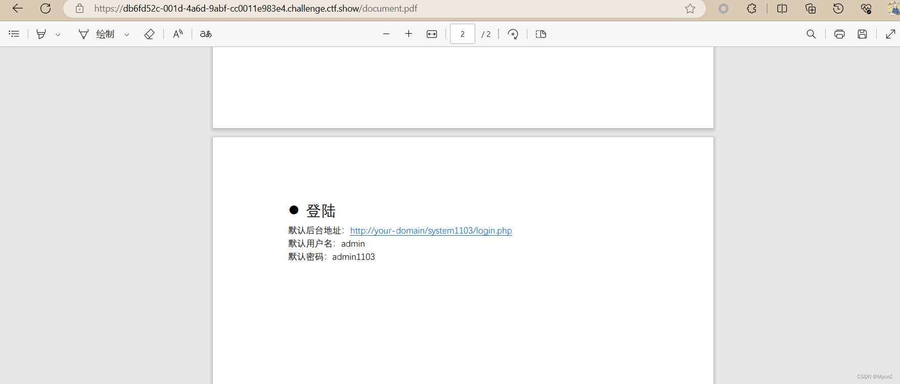 Ctfshow Web入门 信息搜集(web11 Web20) Ctfshow Web11 Csdn博客