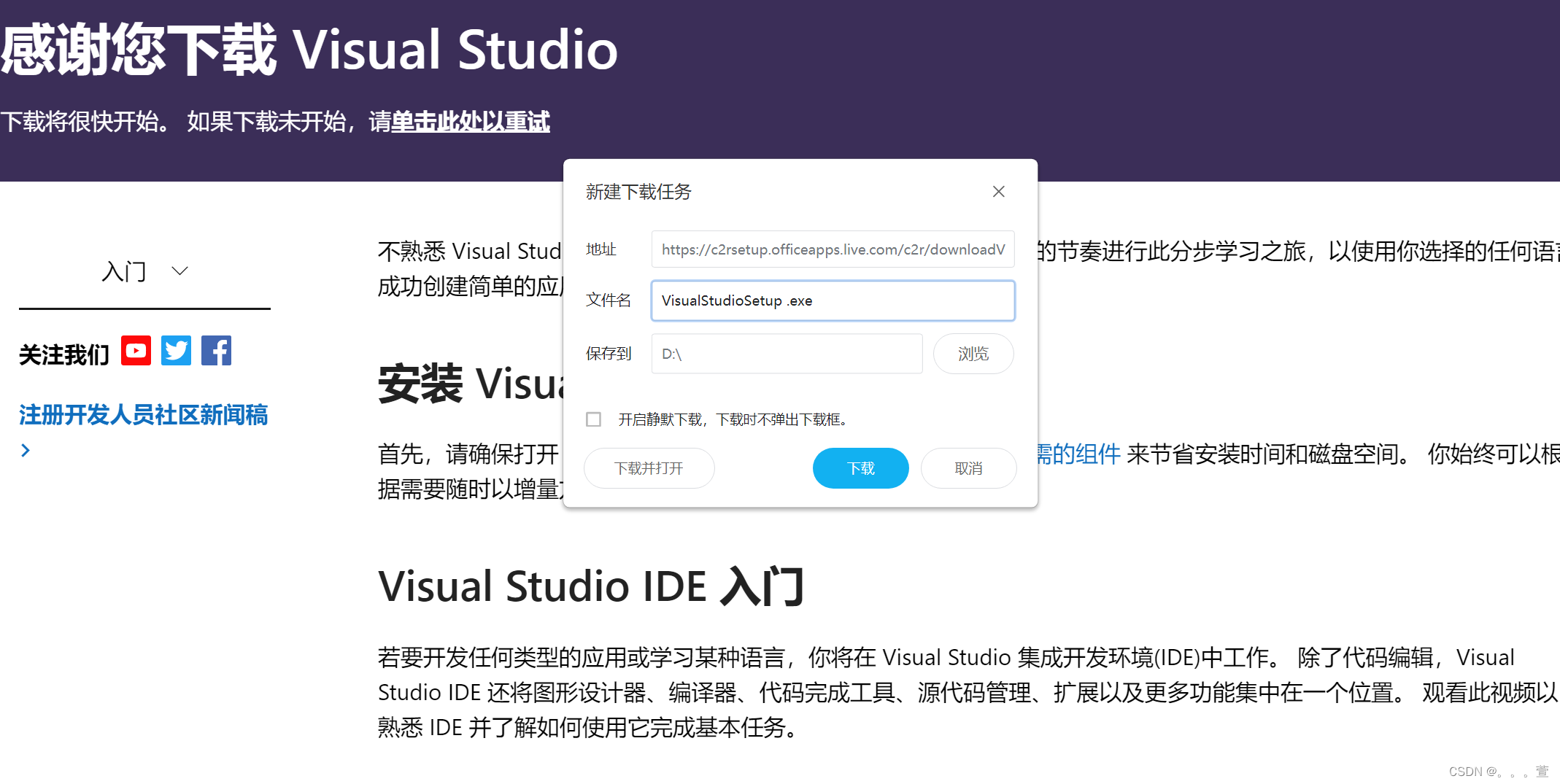 OpenCV安装和Visual Studio2022编译器安装下载、测试运行（C++）_vs2022配置opencv4.6.0下载csdn-CSDN博客
