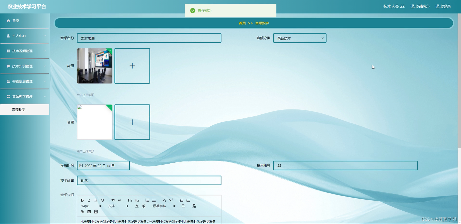 [附源码]java+ssm计算机毕业设计农业技术学习平台7h909(源码+程序+数据库+部署)-CSDN博客