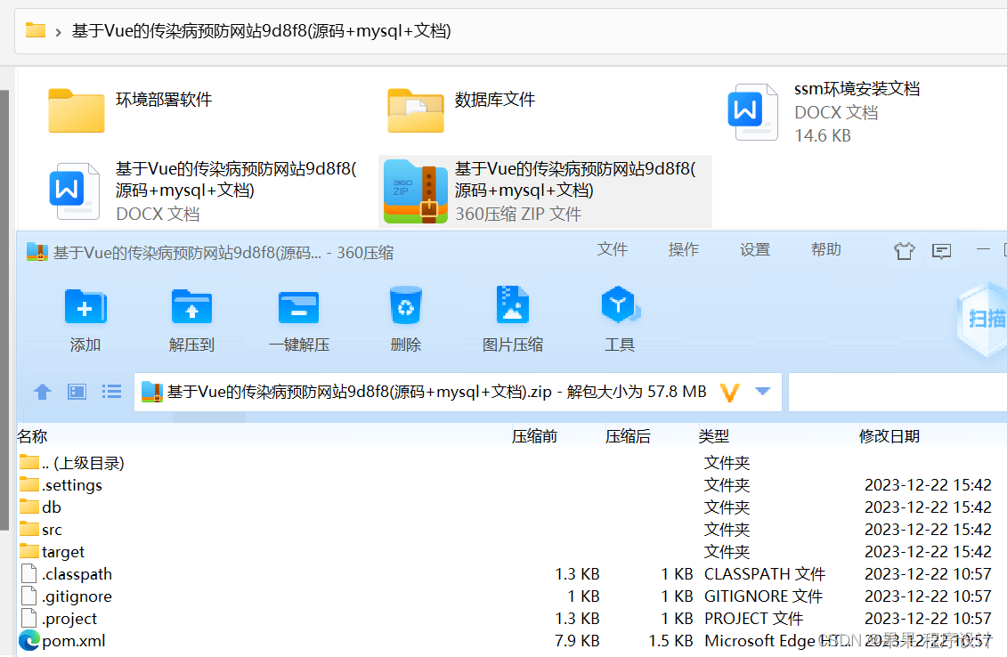 Ssmphpnodepython基于vue的传染病预防网站源码mysql文档php 传染病防控系统 源码 Csdn博客