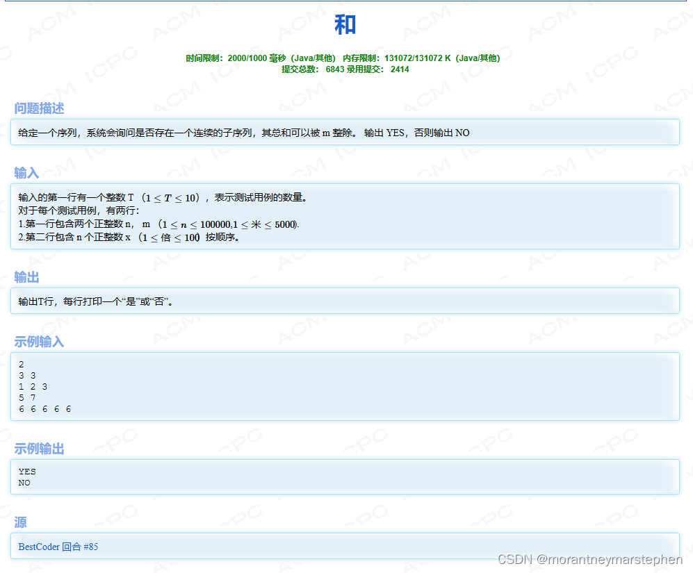 HDU 5776sum-CSDN博客