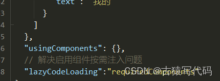 uniapp 开发微信小程序 出现启用组件按需注入问题如何解决_lazycodeloading": "requiredcomponents-CSDN博客