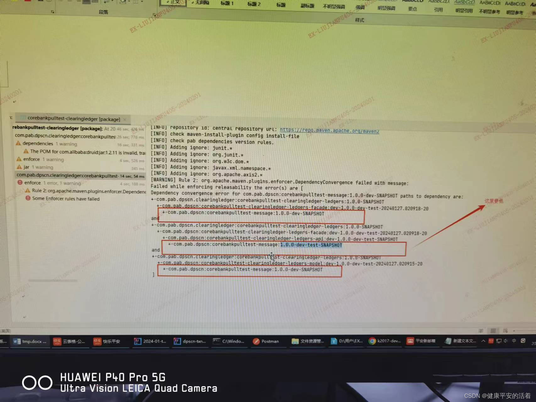 使用maven-helper插件解决jar包冲突案例3【经典版】_maven helper-CSDN博客