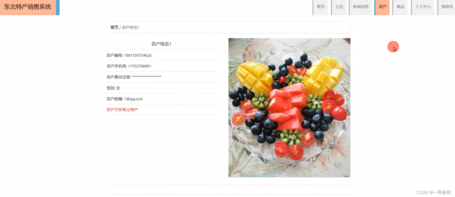 基于springbootvue的协同过滤算法东北特产销售系统设计与实现 Csdn博客