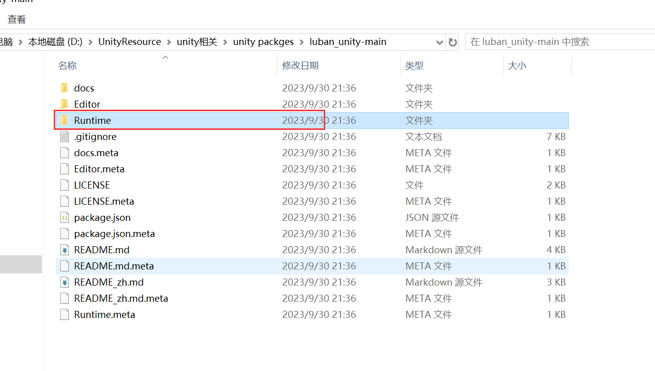 unity的Luban插件的使用_unity luban-CSDN博客