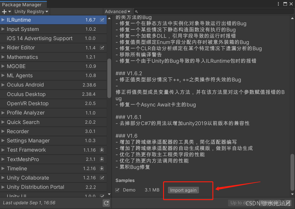 Unity热更新 Ilruntime 从零开始 介绍及安装 (一) Unity Packagemanager 安装ilruntime Csdn博客