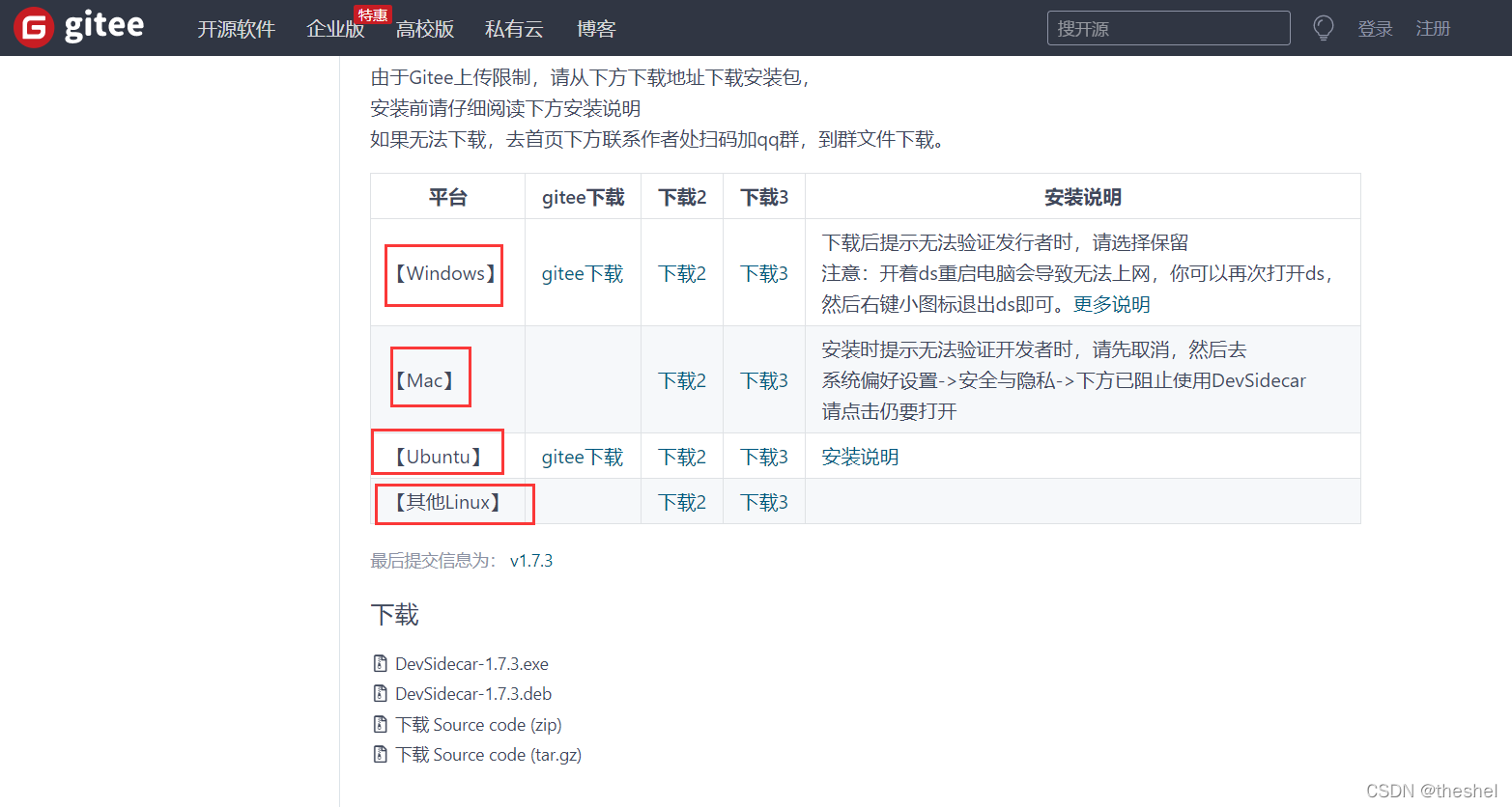 GitHub访问加速：Dev-Sidecar解决网络问题-CSDN博客