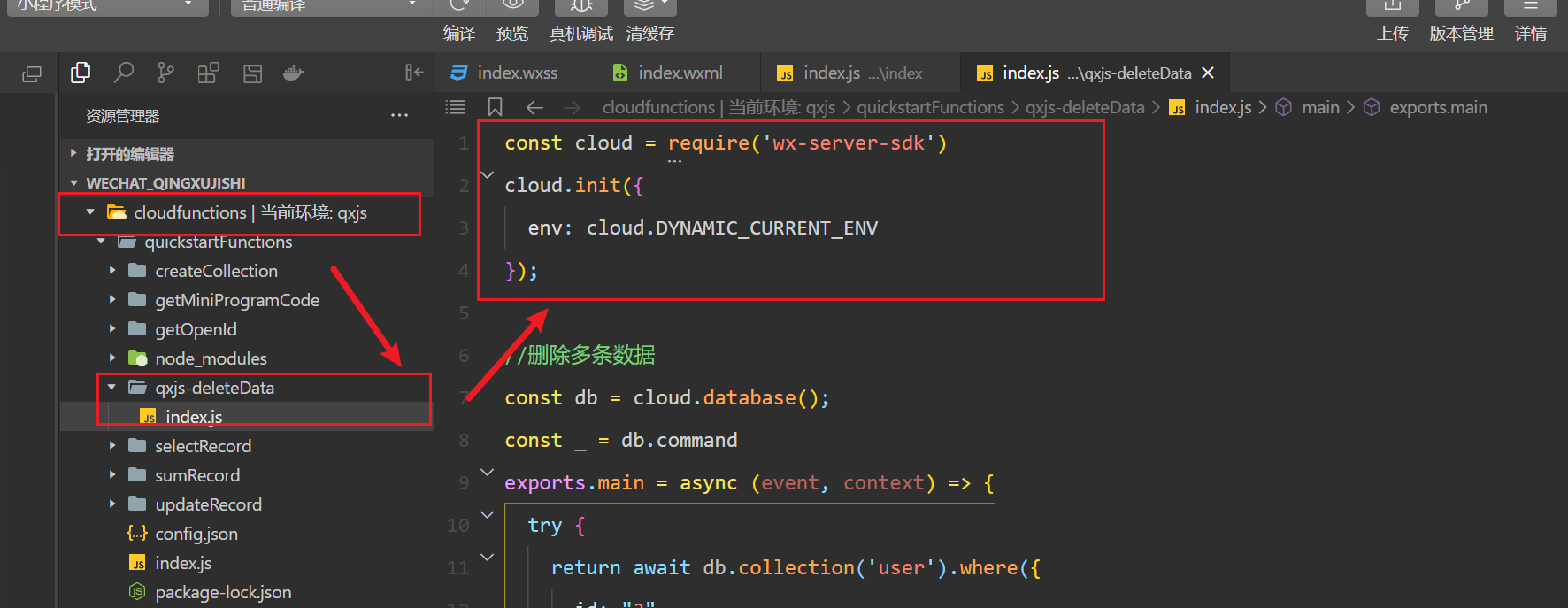 《问题006：报错-云函数-Error: cloud.callFunction:fail Error: errCode: -504002 functions execute fail ...