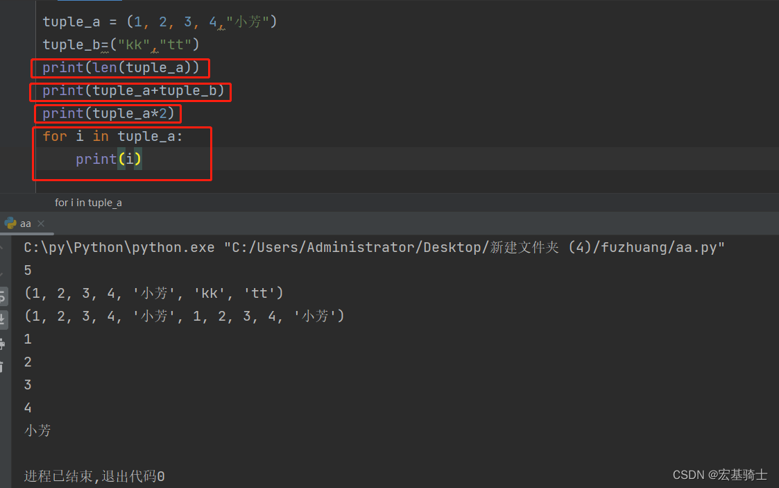 Python中的元祖(tuple)详解,-CSDN博客