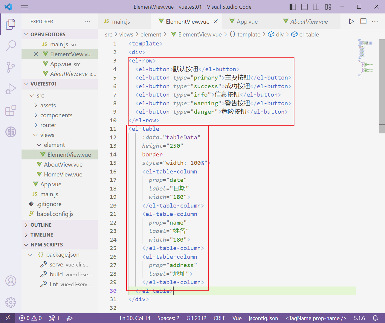 JavaWeb05-Vue项目开发02Element学习笔记_java + vue2.0-CSDN博客