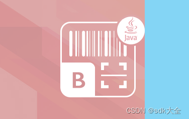 Spire.Barcode for Java 5.1.11 支持获取条形码信息-CSDN博客