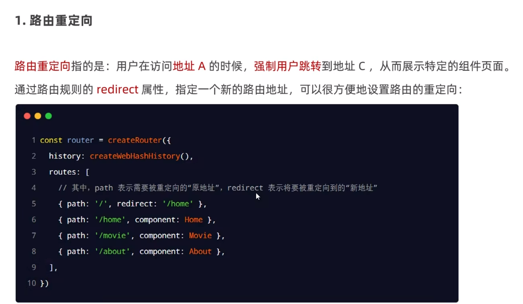 前端学习笔记202304学习笔记第十七天 Vue30 Redirect路由重定向vue3 Redirect Csdn博客