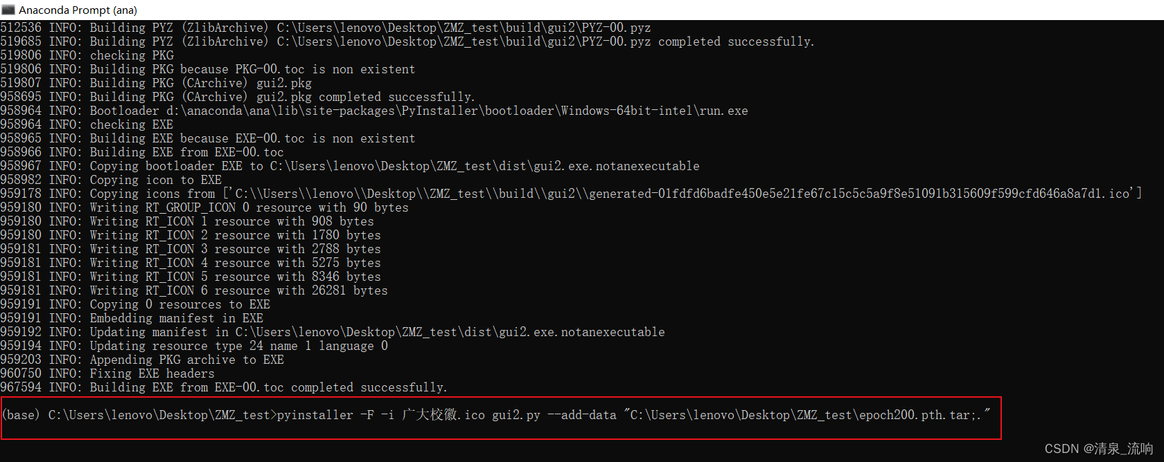 pyinstaller打包exe应用程序详细教程_pyinstaller 打包exe-CSDN博客