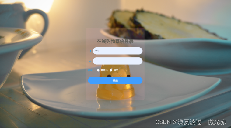 基于Java+MySQL+SSM在线购物系统-CSDN博客