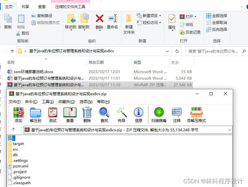 基于java的车位预订与管理系统和设计与实现源码开题基于java的停车位管理系统的实现与设计源码 Csdn博客