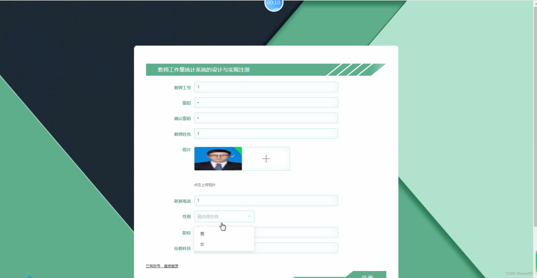 教师工作量统计系统开题报告源码） Csdn博客 9774